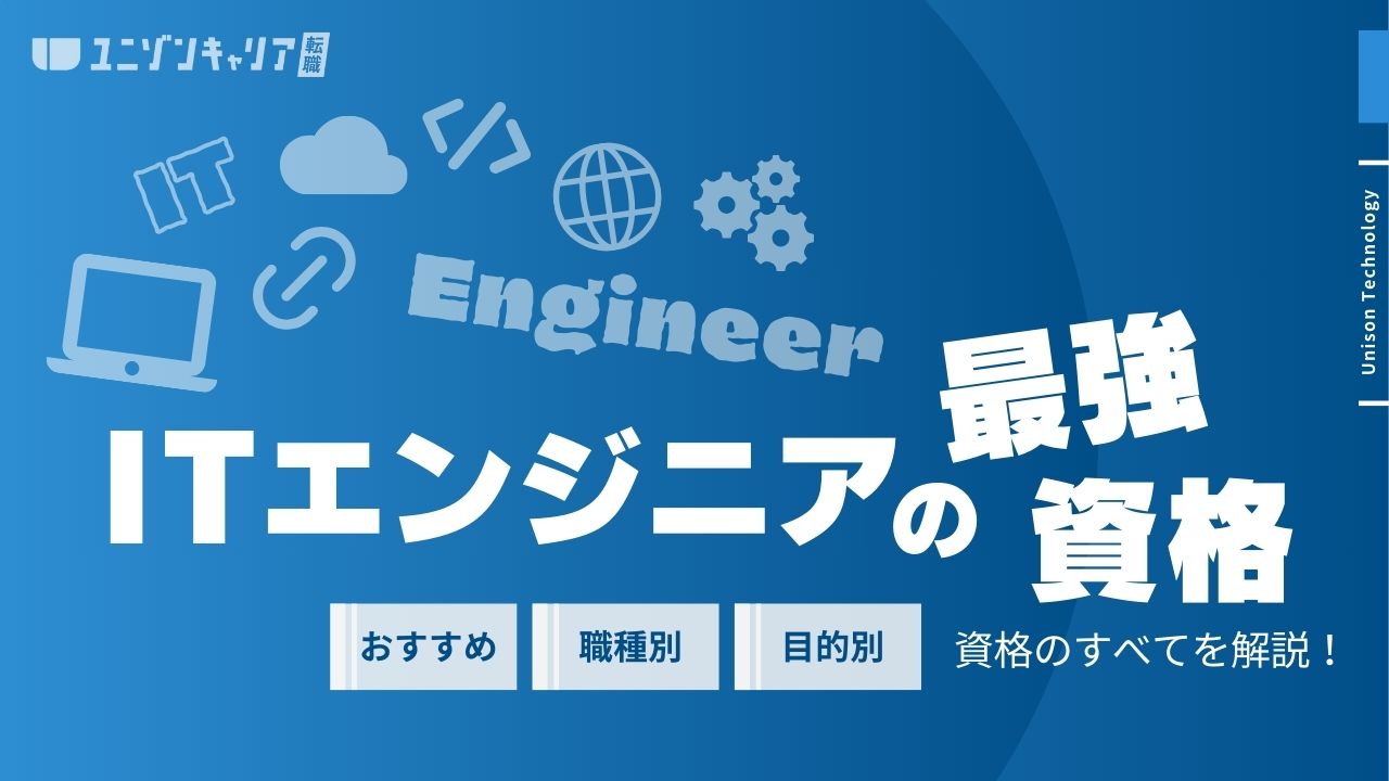 CompTIA IT Fundamentals（ITF+）とは？取得メリット・難易度・勉強方法を解説 ｜ ｜ITエンジニア専門転職エージェント ...