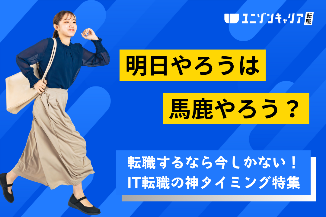 Itエンジニアの業種とは？職種との違いや分類、選考書類への書き方まで解説 ｜ ｜itエンジニア専門転職エージェント「ユニゾンキャリア」