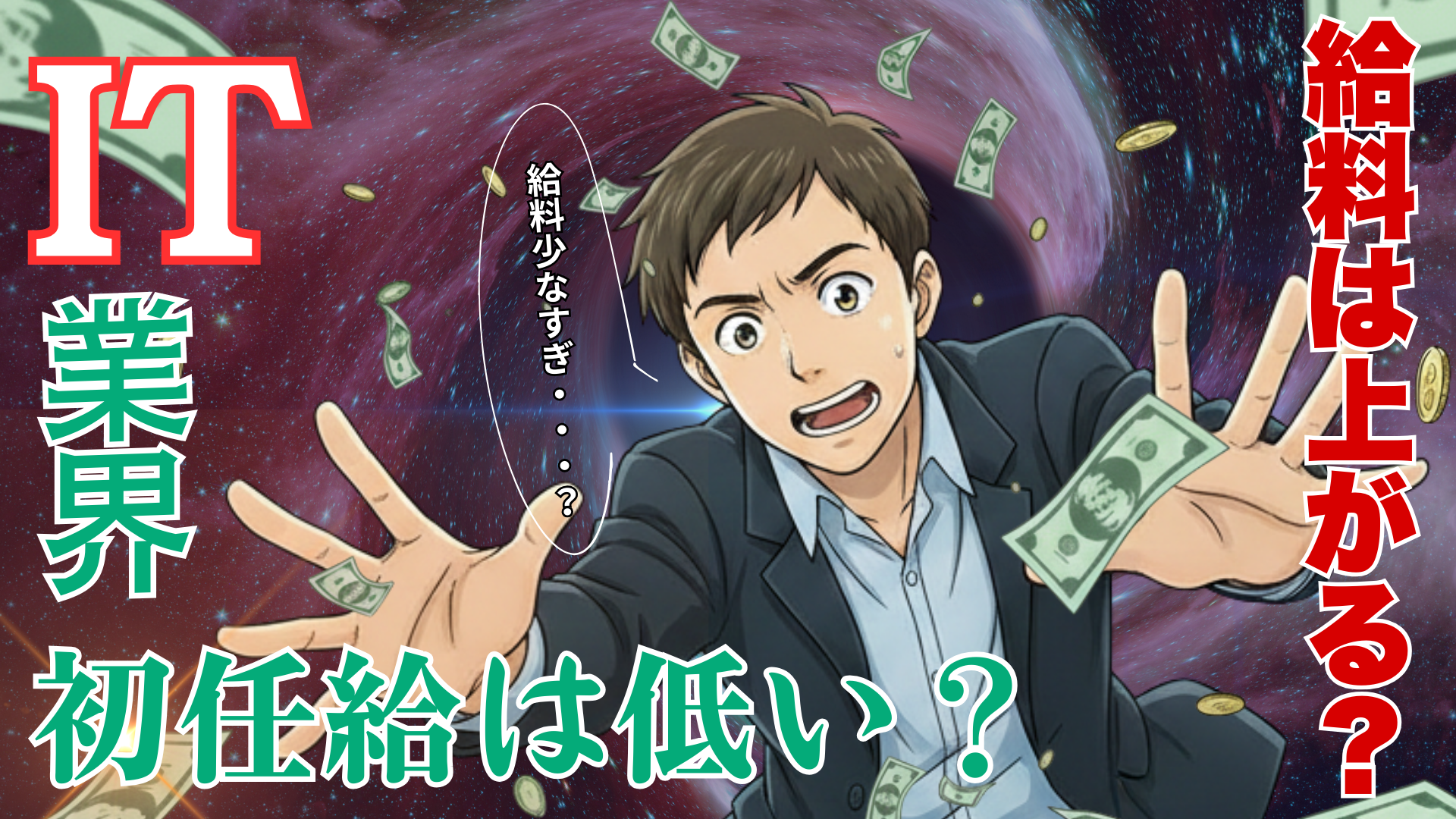 【就活生向け】SIerランキングTOP100！大手・ホワイト・穴場の企業一覧で紹介 ｜IT専門就活エージェント「ユニゾンキャリア」